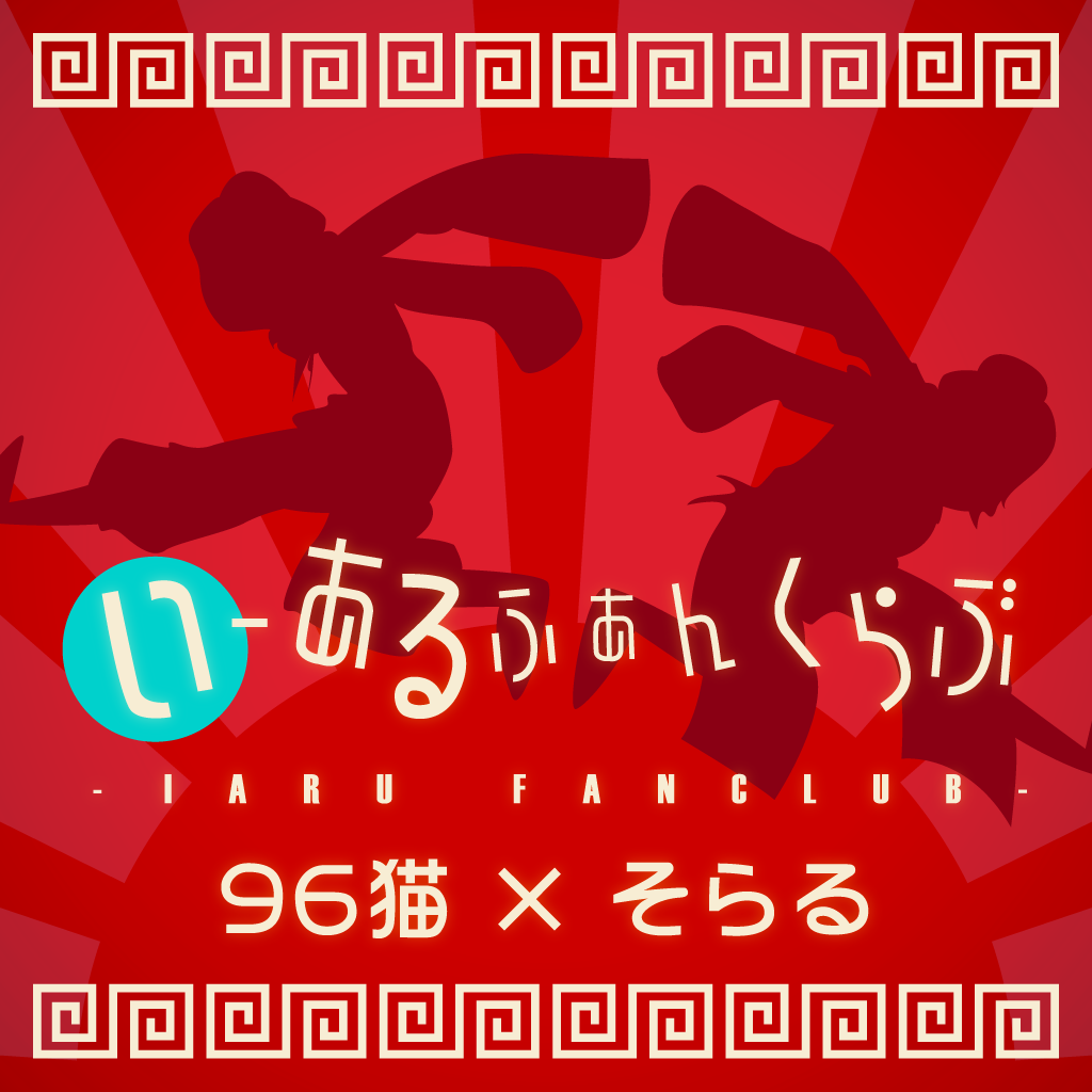 [Drop the Zero] - Iaru Fanclub - Z-I-v Summer Contest 2015 - Simfiles - ZIv